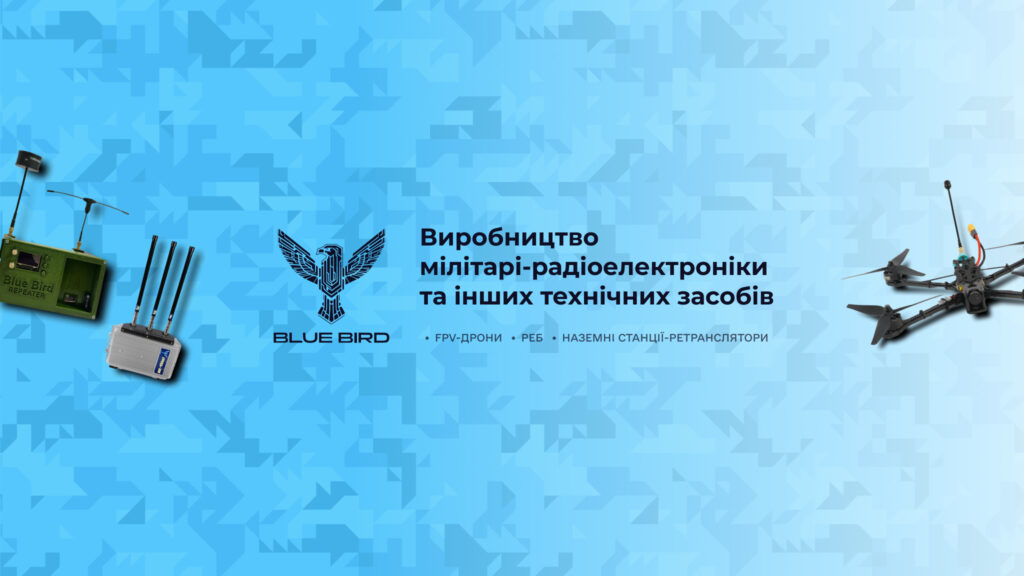 BlueBird Tech - Production of FPV drones, Trench and dome EWs for the ...